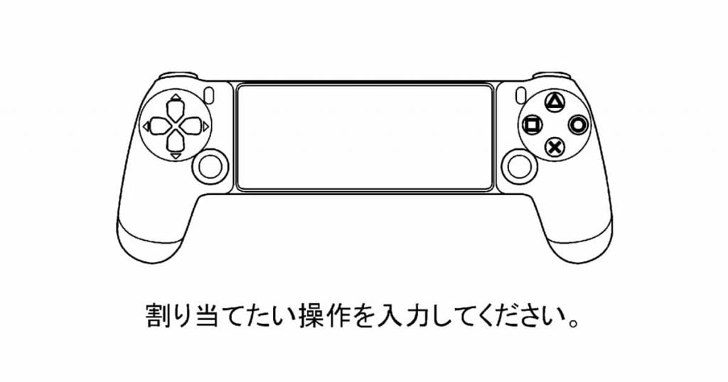 Sony Patents A Smartphone Based PlayStation Controller