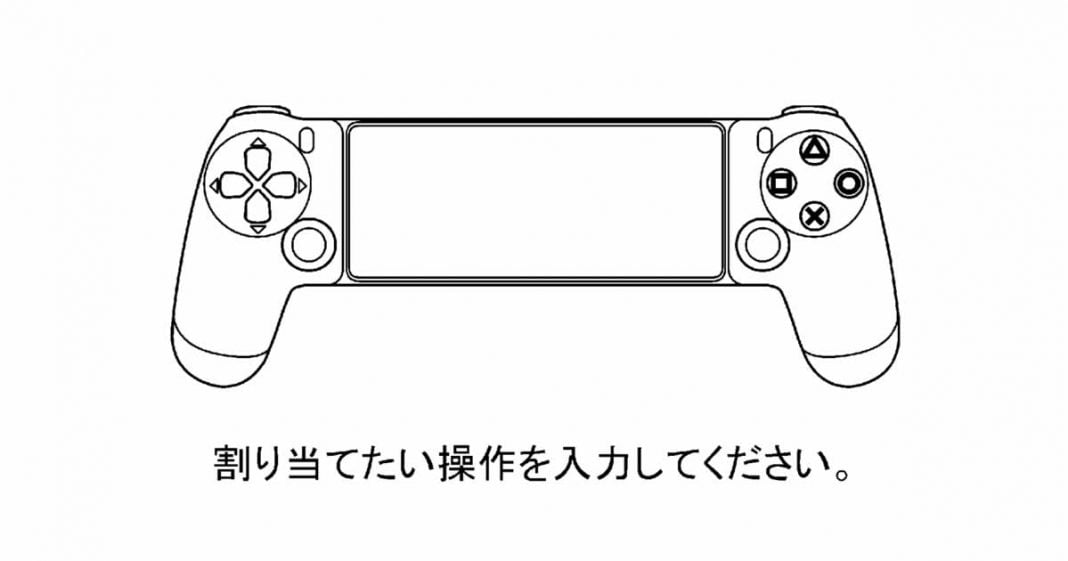 Sony Patents A Smartphone Based PlayStation Controller